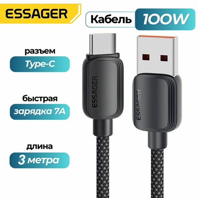 Кабель для мобильных устройств