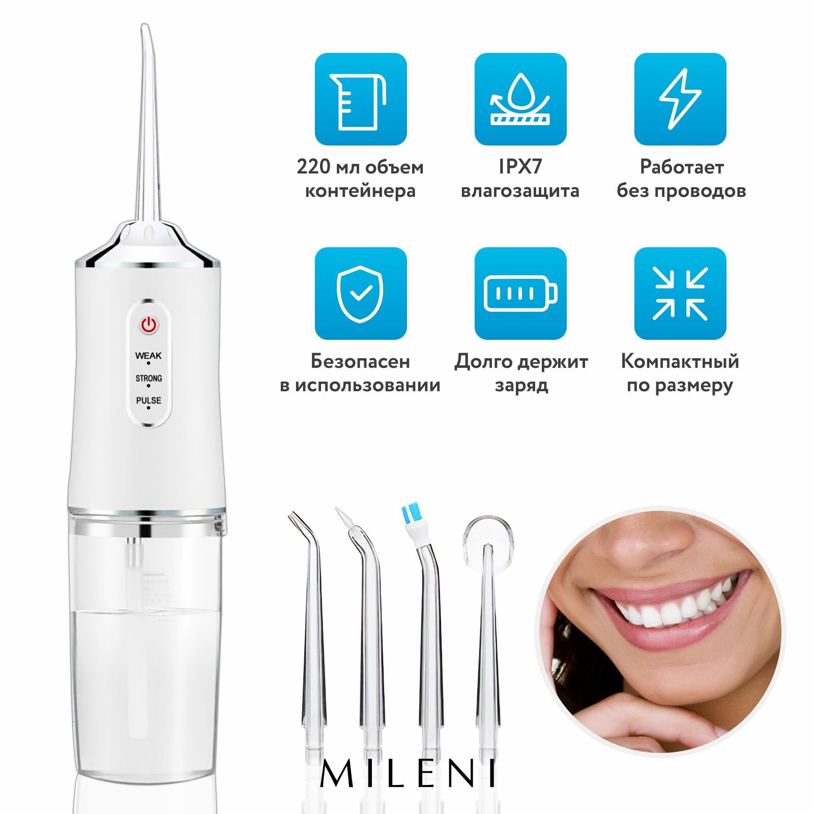 Ирригатор портативнй MILENI "Oral Irrigator", 3 режима, белый, 220мл