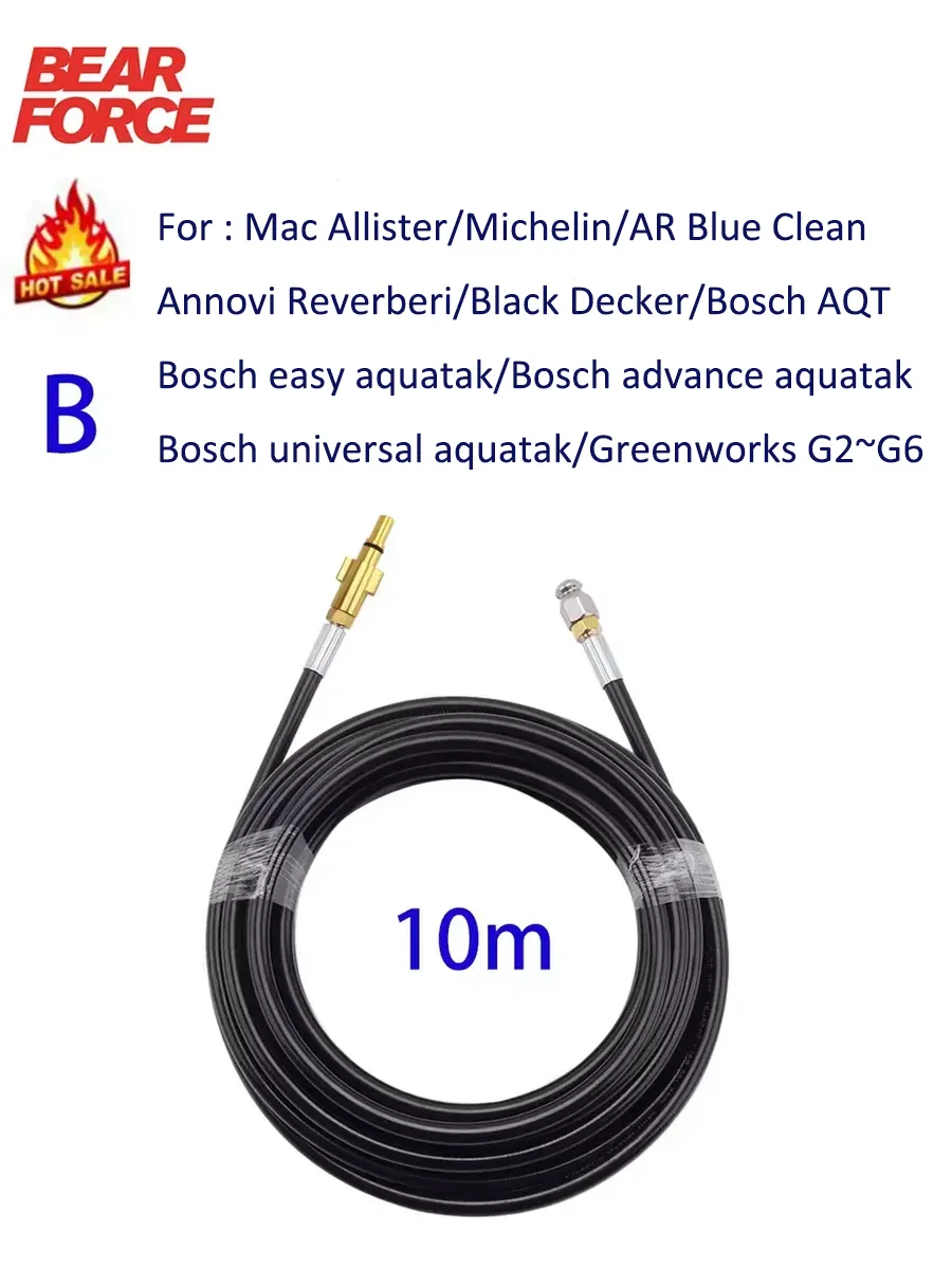 Шланг Bear Force, для прочистки канализации для BOSCH AR B&D, длина 10м