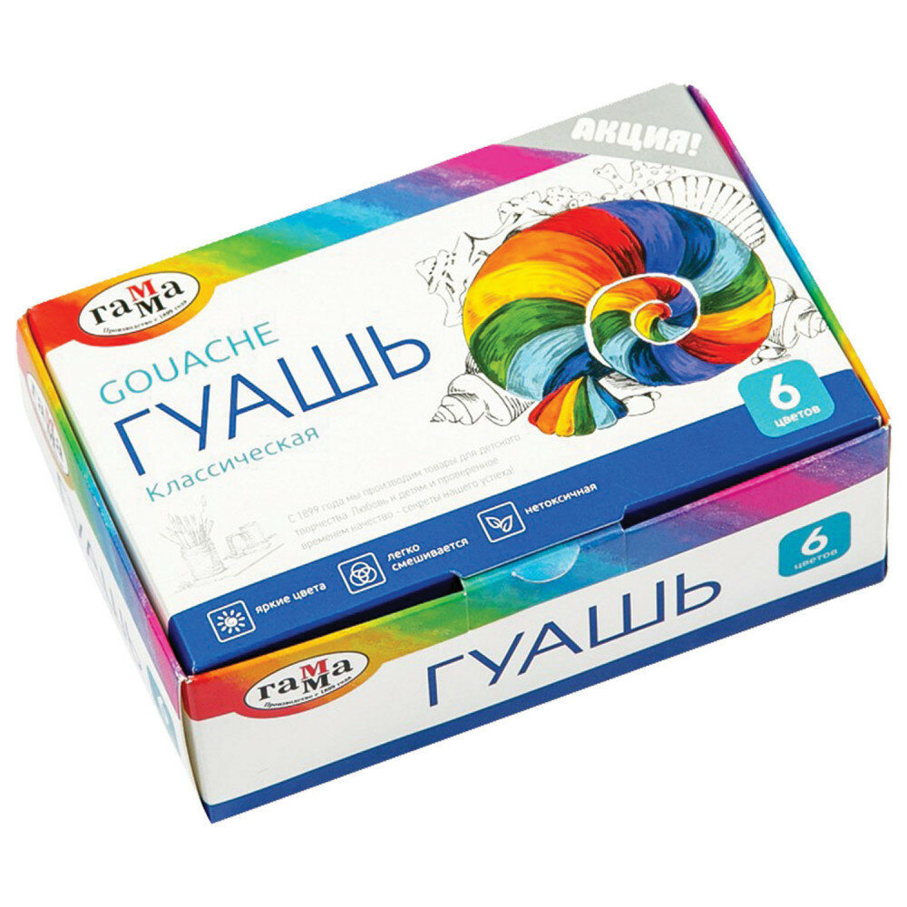 Гуашь гамма "Классическая" 6 цветов по 20 мл без кисти картонная упаковка 2210306 1 шт