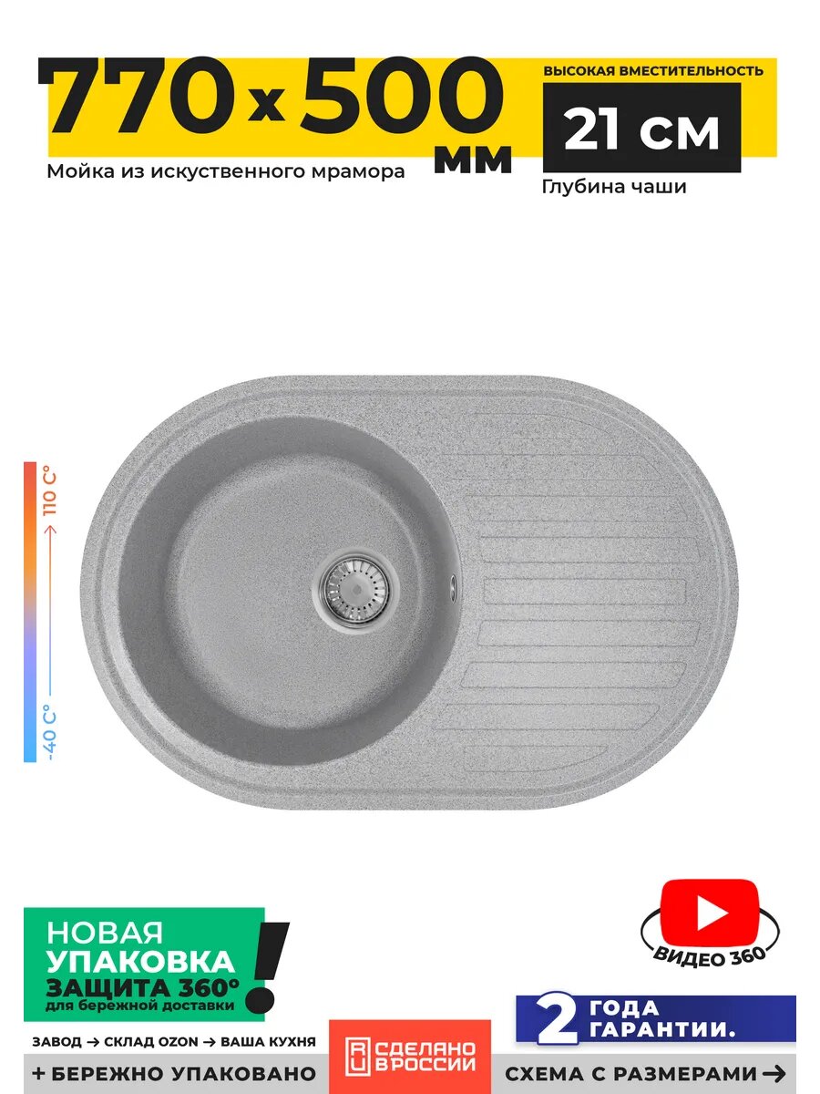 Мойка для кухни GranRus, литьевой мрамор, овальная, оборачиваемая, темно-серая, 77 см x 50 см