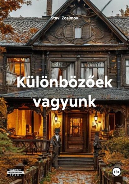 Különbözőek vagyunk [Цифровая книга]