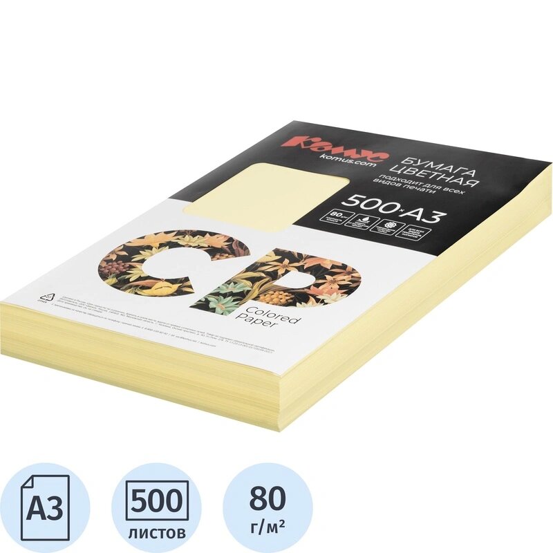 Бумага цветная Комус CP (А3,80г, желтый пастель YE23)  пачка 500л