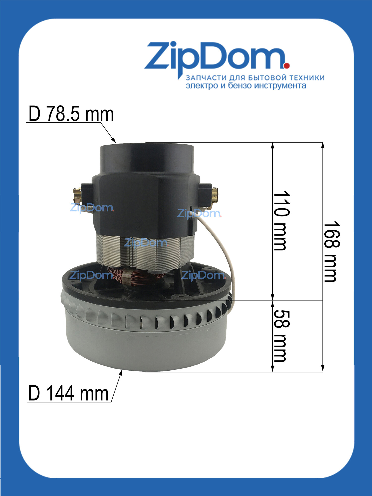 Электродвигатель пылесоса 1200w (моющий) YDC09 VCM-09 H167 h57 Ф144