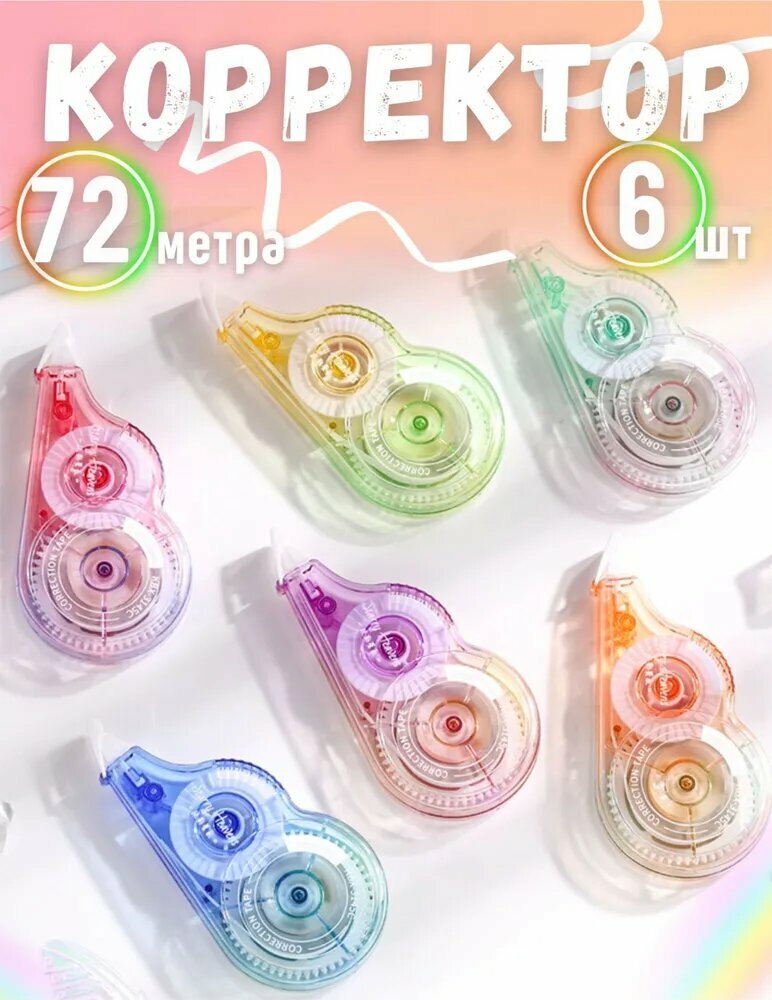 Многоцветная жидкость для коррекции цвета с градиентным эффектом, вдохновленная дофамином