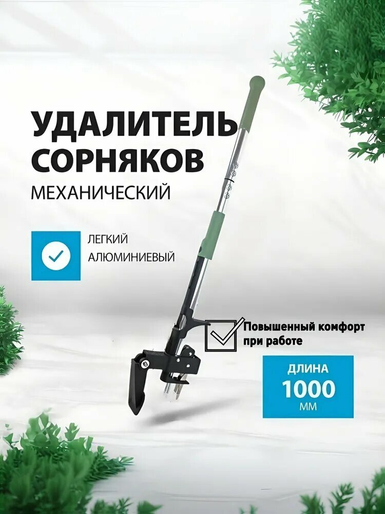 Lvoock Корнеудалитель, рукоятьСталь, 3.5 см