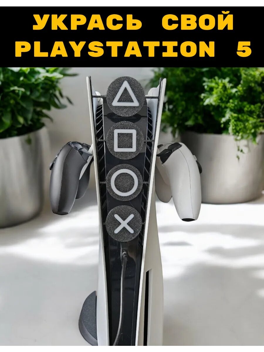 Вставка для Playstation 5 Декоративный аксессуар PS5 символы
