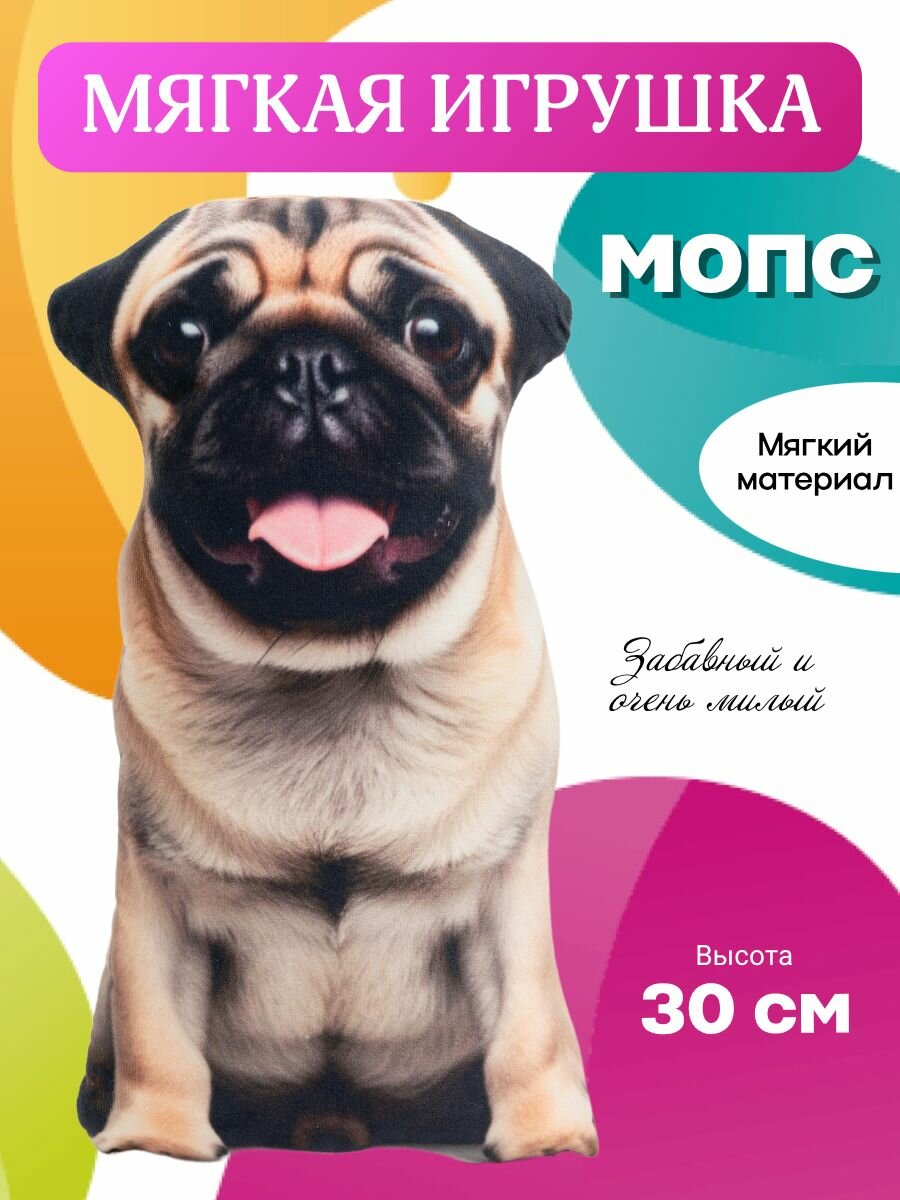Мягкая игрушка Мопс