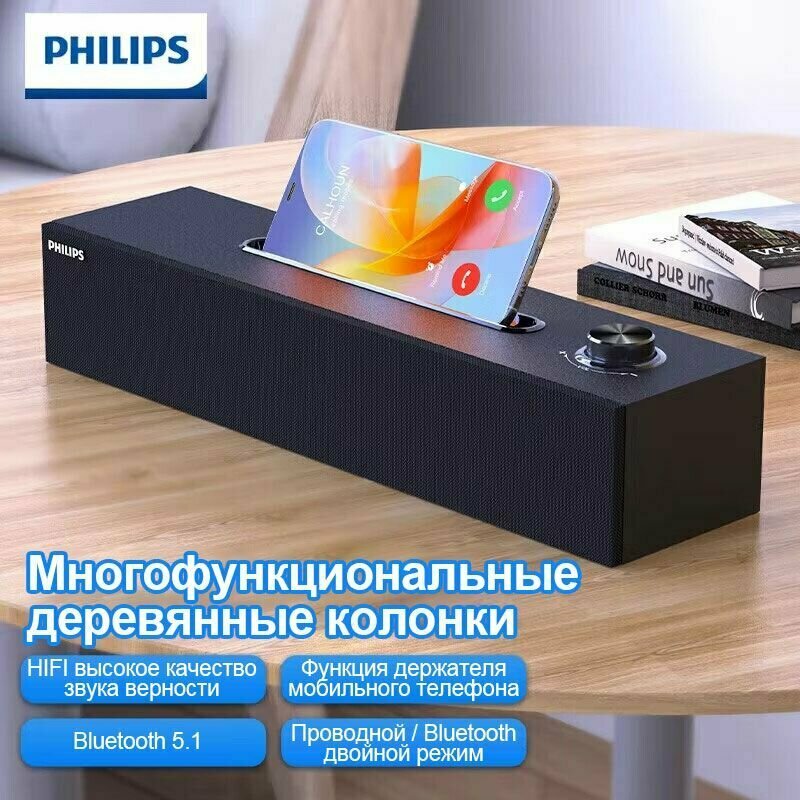 Колонка PHILIPS SPA3808, беспроводная, Bluetooth 5.1, дерево