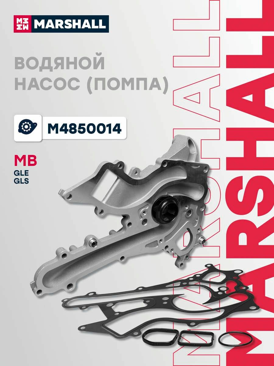Водяной насос (помпа) Mercedes-Benz Мерседес C-CLASS, CLS, E-CLASS, GLC, GL-CLASS, GLE, GLS, S-CLASS, SL, SLC A2762000801