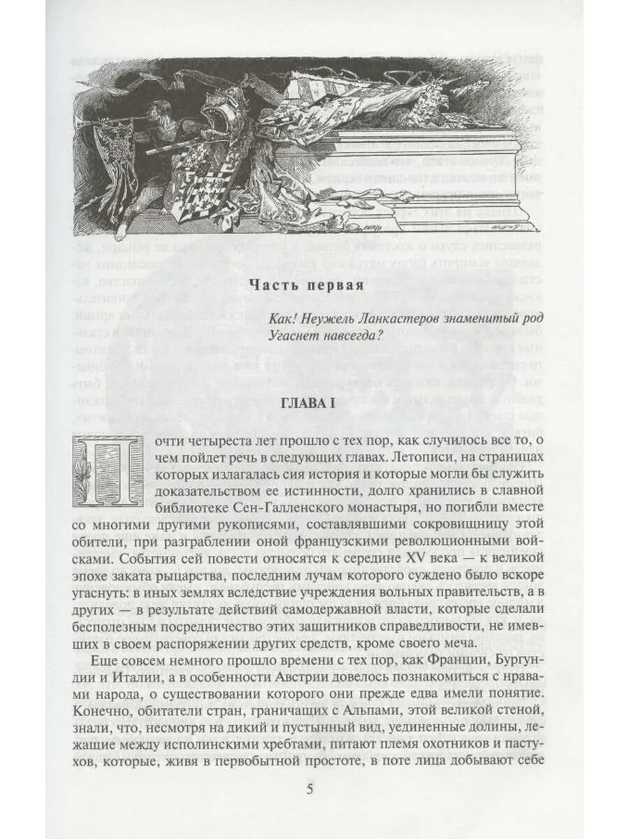 Карл Смелый — фото 1