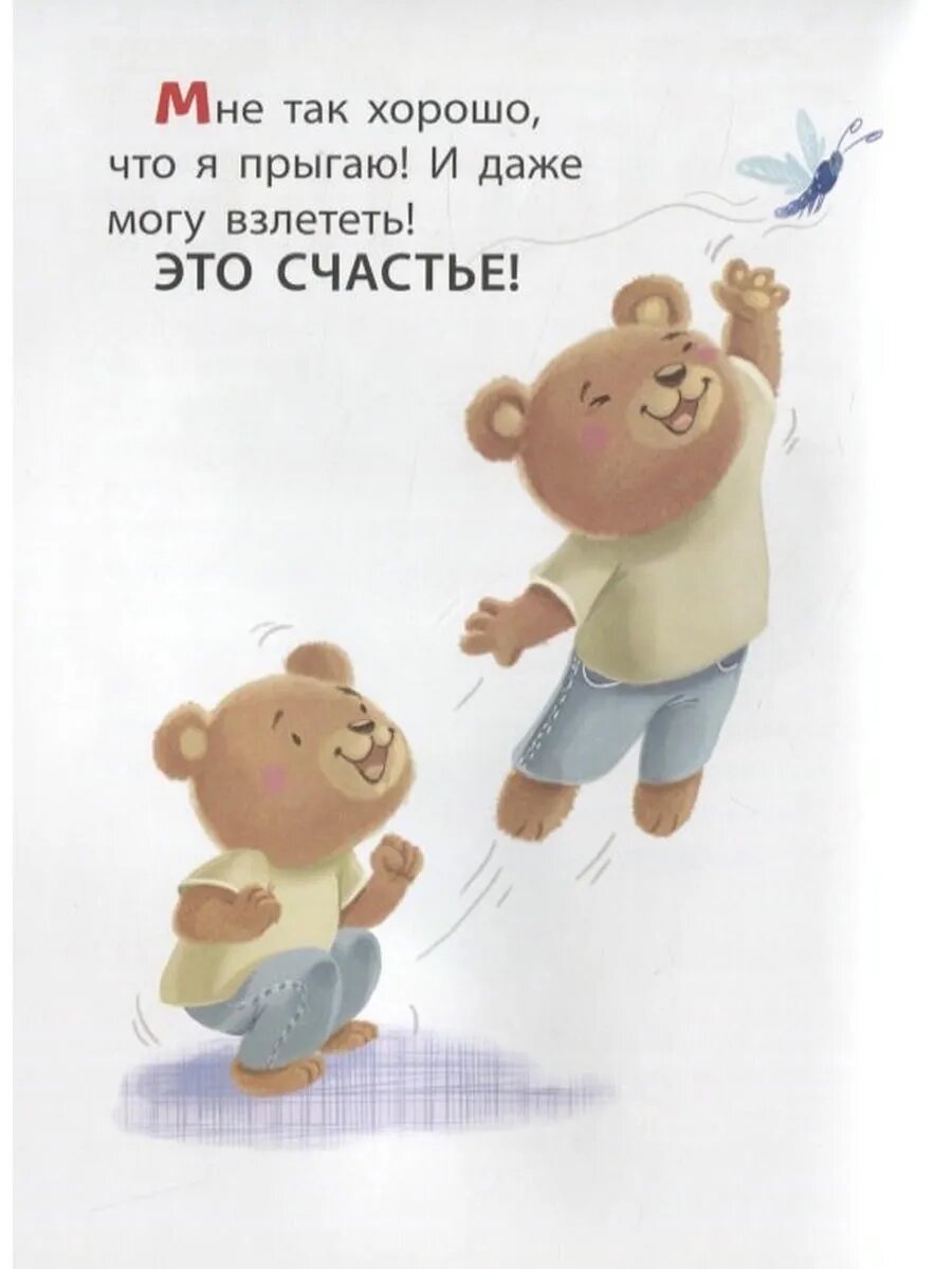 Это. счастье — фото 1