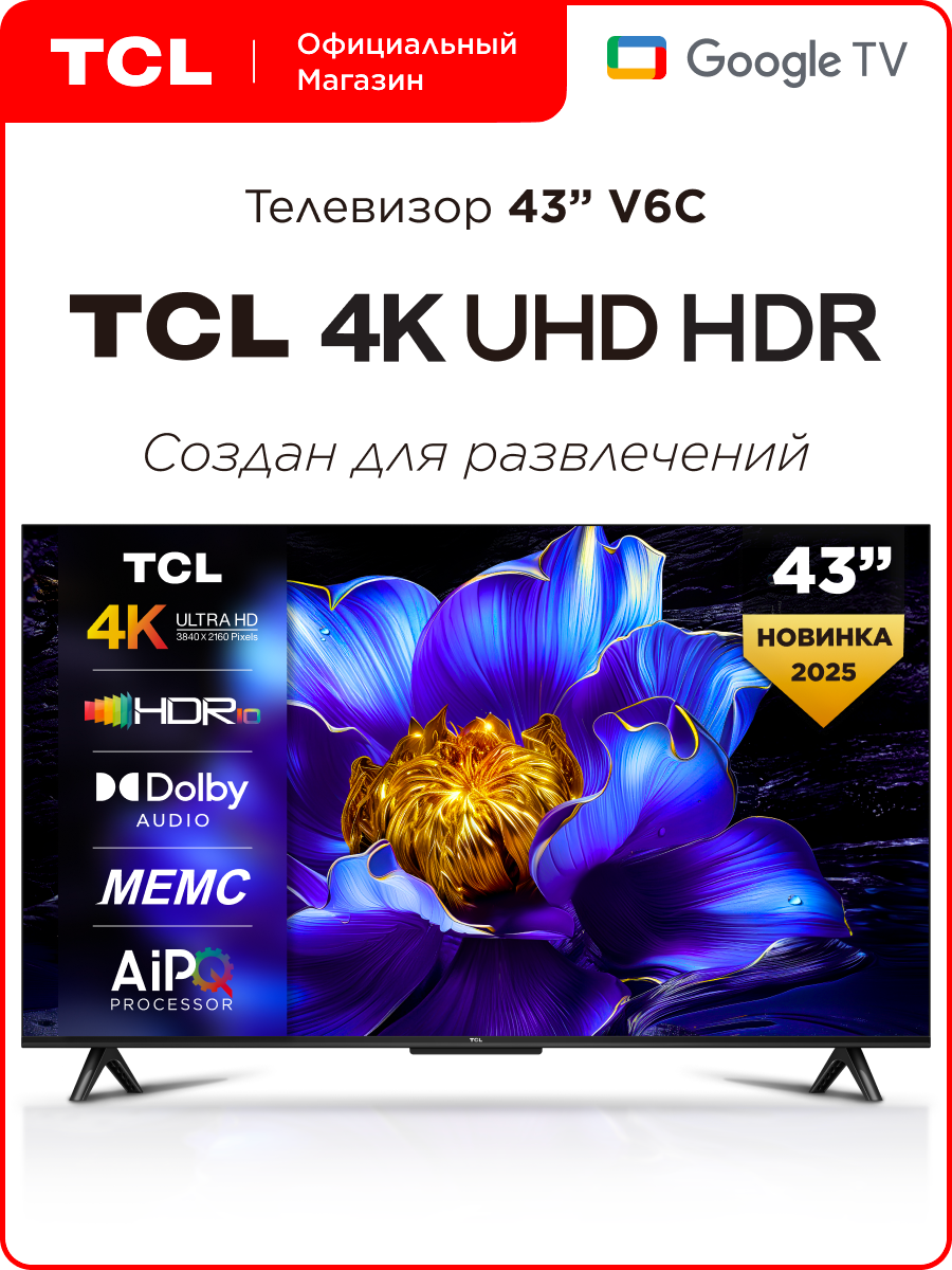 Телевизор TCL 43" V6C 4K HDR MEMC Google TV, Смарт ТВ, 43 дюйма