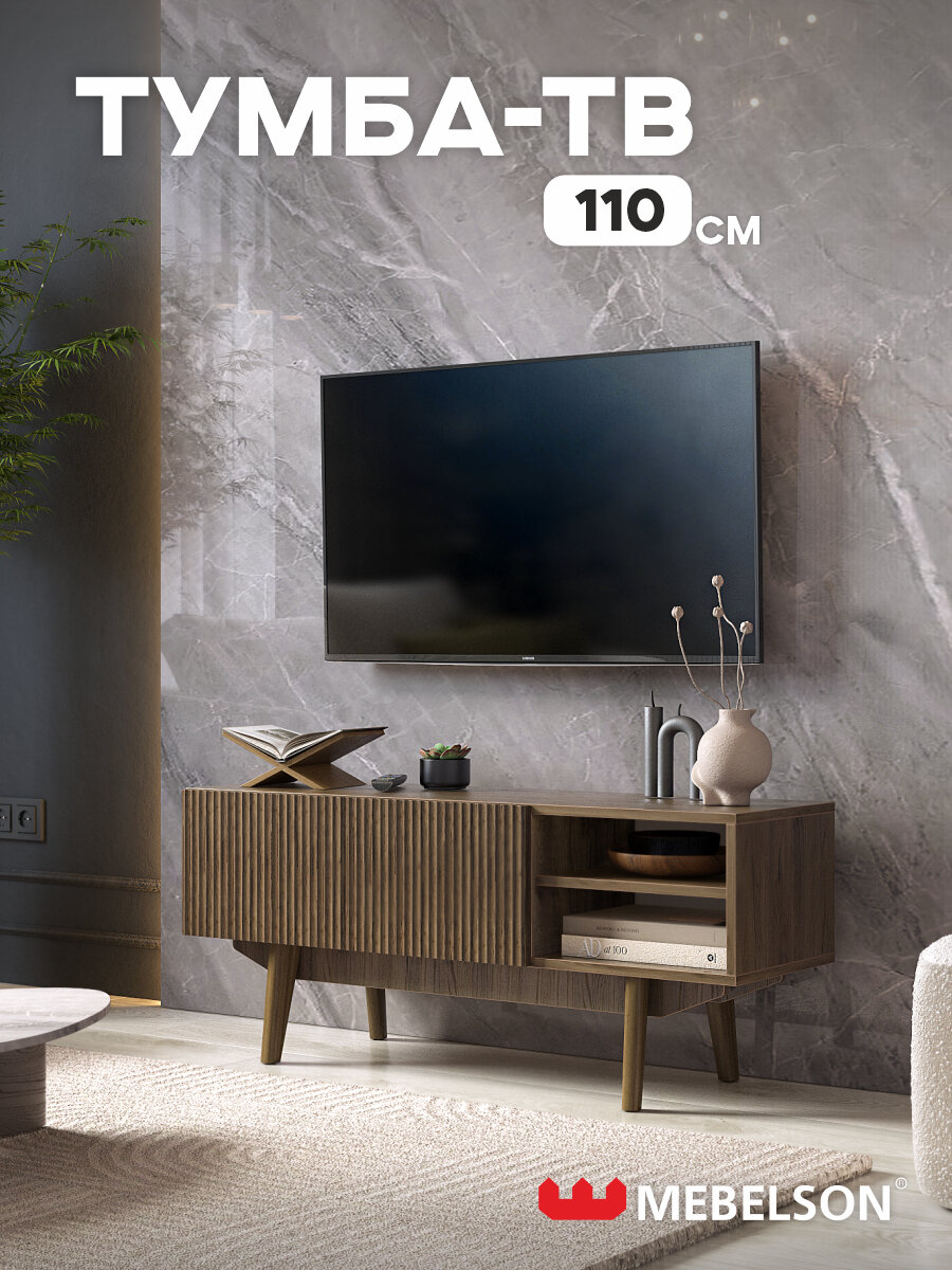 Тумба под телевизор "Мира" 110 см, цвет дуб гудзон шоколадный, 110*35*47 см, MEBELSON