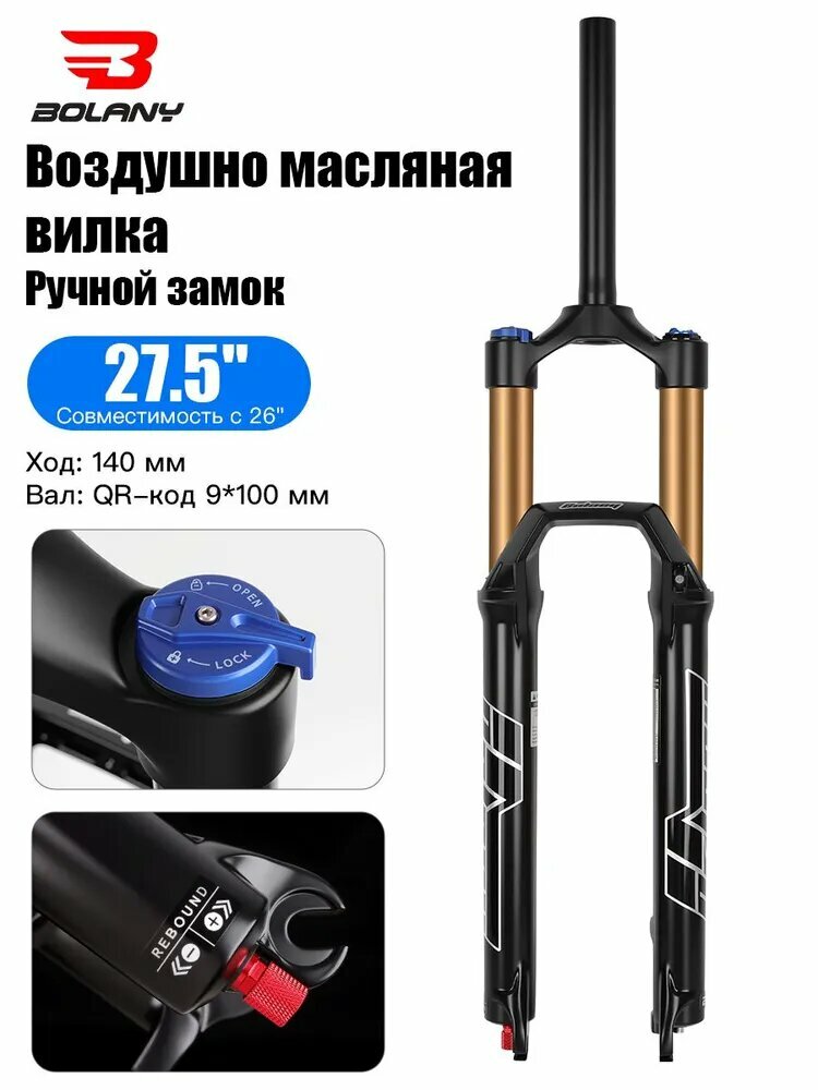 Велосипедная вилка BOLANY Suspension De Air Mtb 29 с демпфированием отскока 34 мм 27,5/29 дюймов из магниевого сплава QuickRelease Travel 120/140 мм