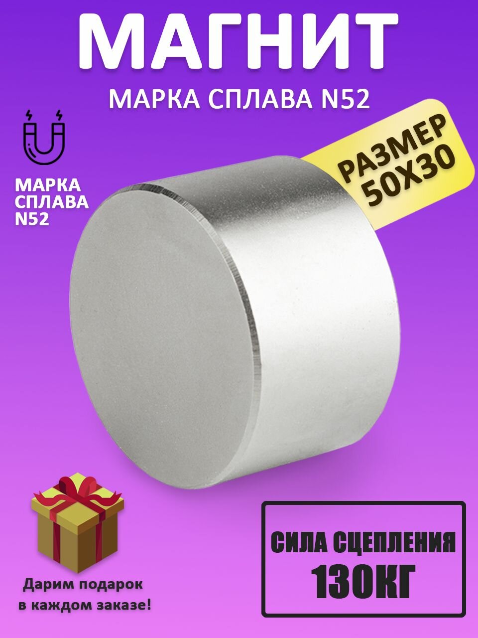 Неодимовый мощный сильный Магнит диск 50х30 мм (50 на 30) металлоискатель , N52, сила сцепления 130 кг