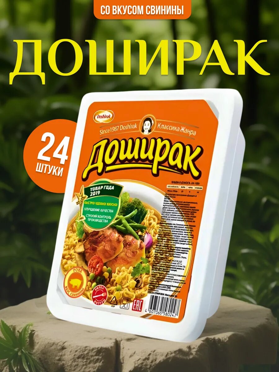 Доширак Свинина 24 лотка