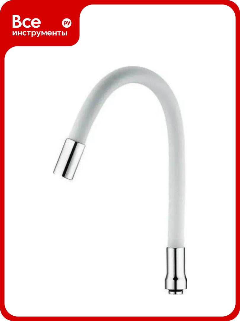 Гибкий цветной излив G-Lauf UCG-3257GY