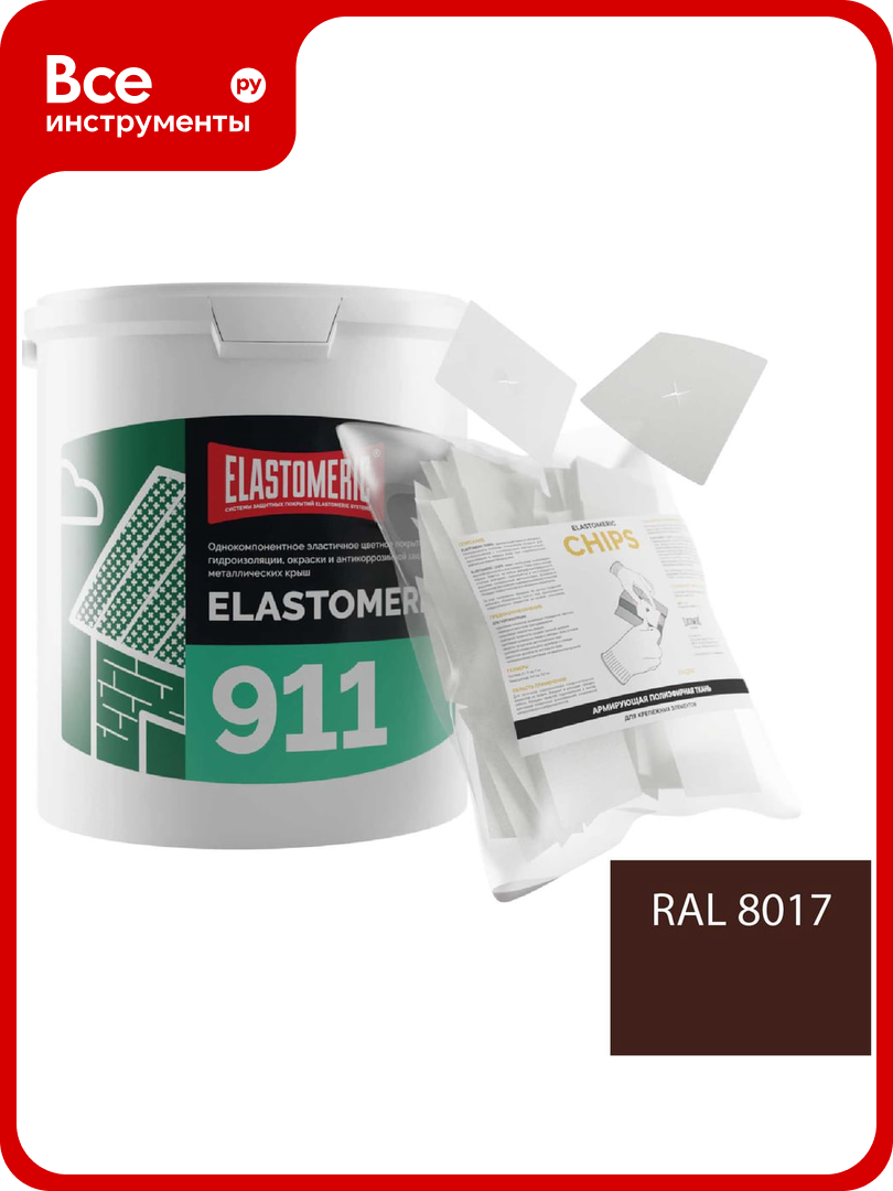 Ремкомплект, Elastomeric, для гидроизоляции и ремонта кровли Elastomeric Systems Elastomeric 911 (3кг.) коричневый