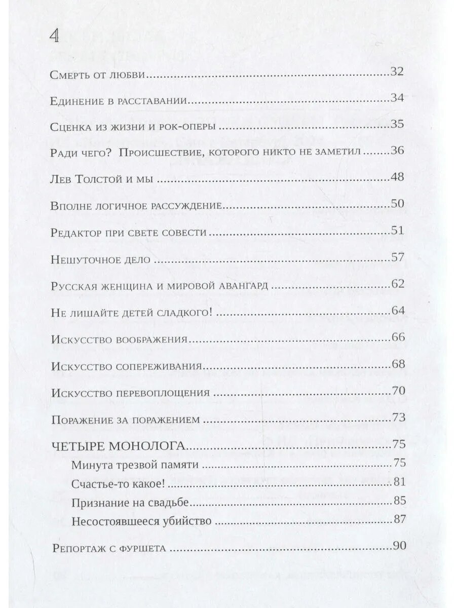Знаки судьбы — фото 1