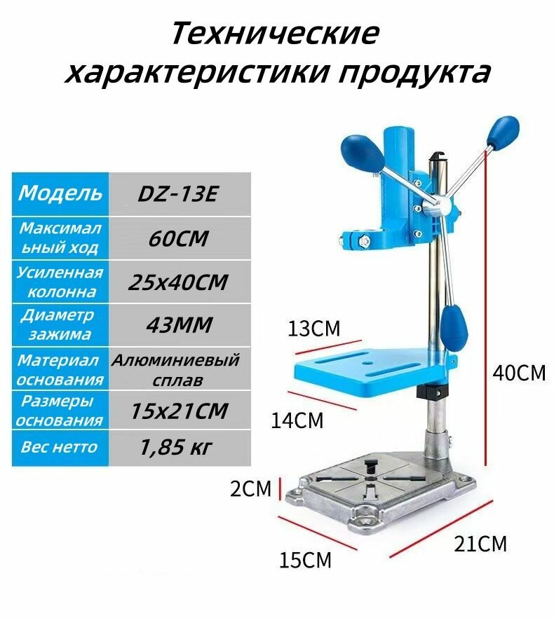 Стойка для дрели с тисками