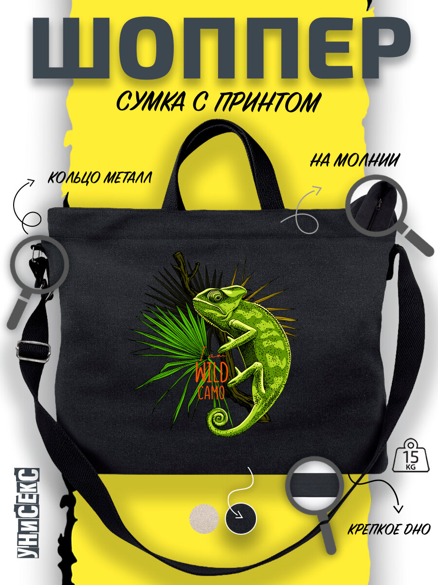 Сумка  шоппер y2k через плечо хамелеон wild camo