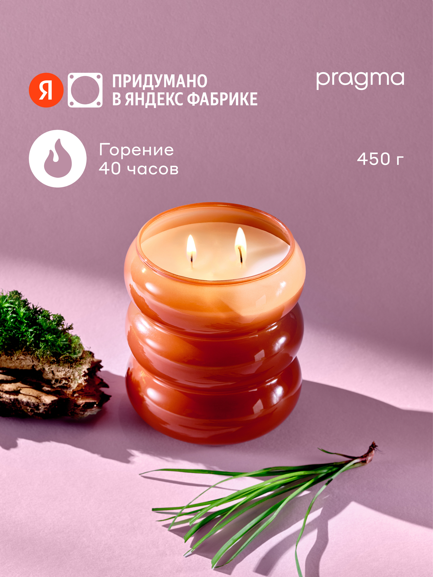 Свеча ароматическая Pragma Malvi Шафран, уд, ветивер, соевый воск/парафин, 450 г