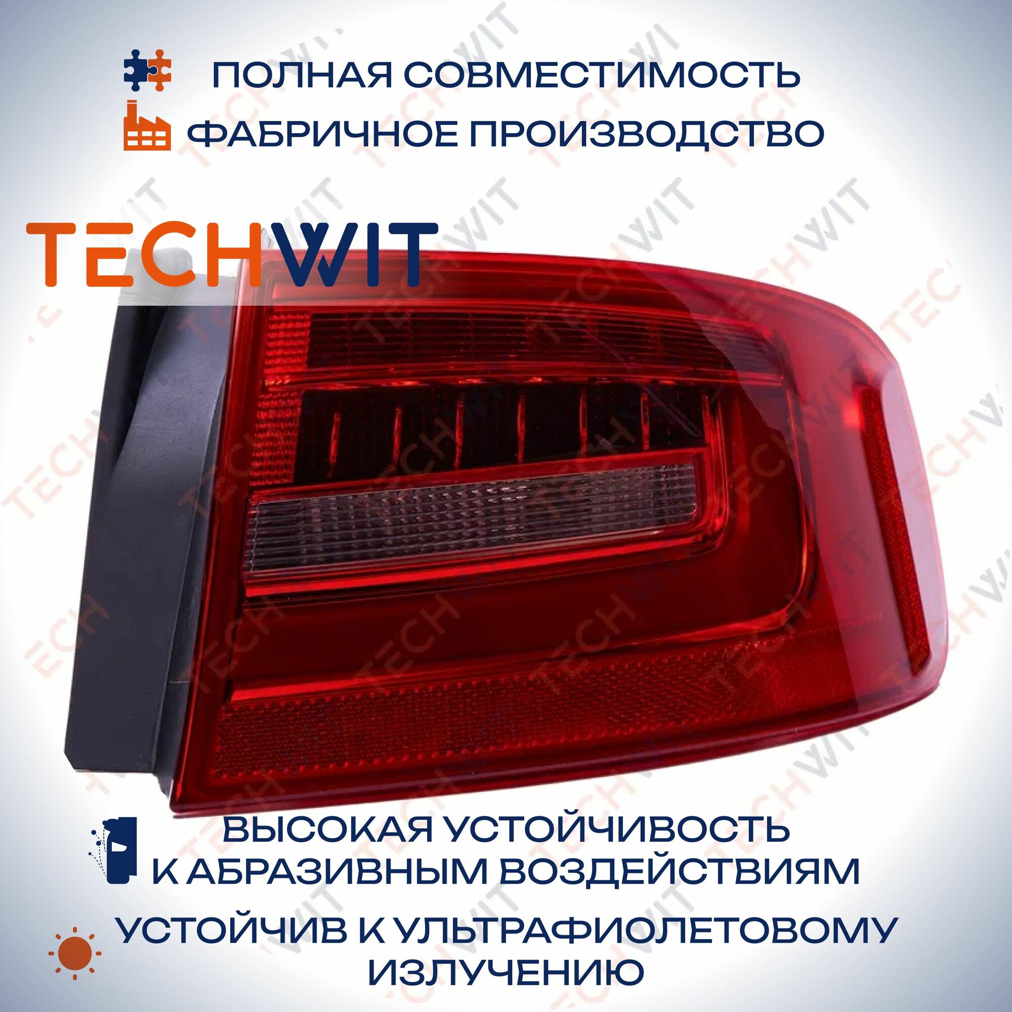 Audi A4 фонарь задний внешний правый стоп сигнал 8K5945096AC Ауди А4 2013-2016 TECHWIT