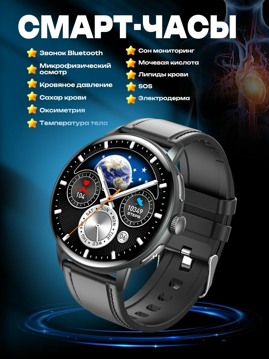 1.56'Умные часы с экраном AMOLED, кровяным давлением, мониторингом сна и фитнес - трекерами, а также SOS для экстренного вызова помощи