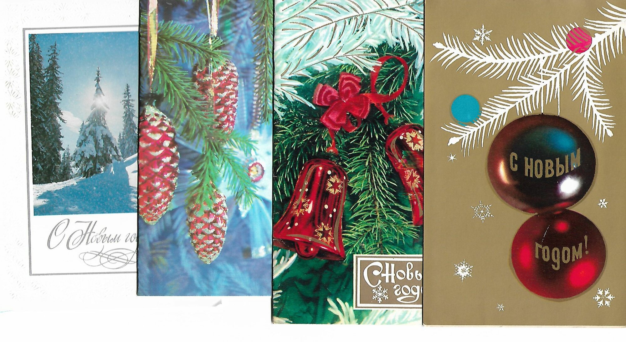 Набор двойных открыток СССР. С Новым Годом! 1971 -1981 годов. 4 штуки.