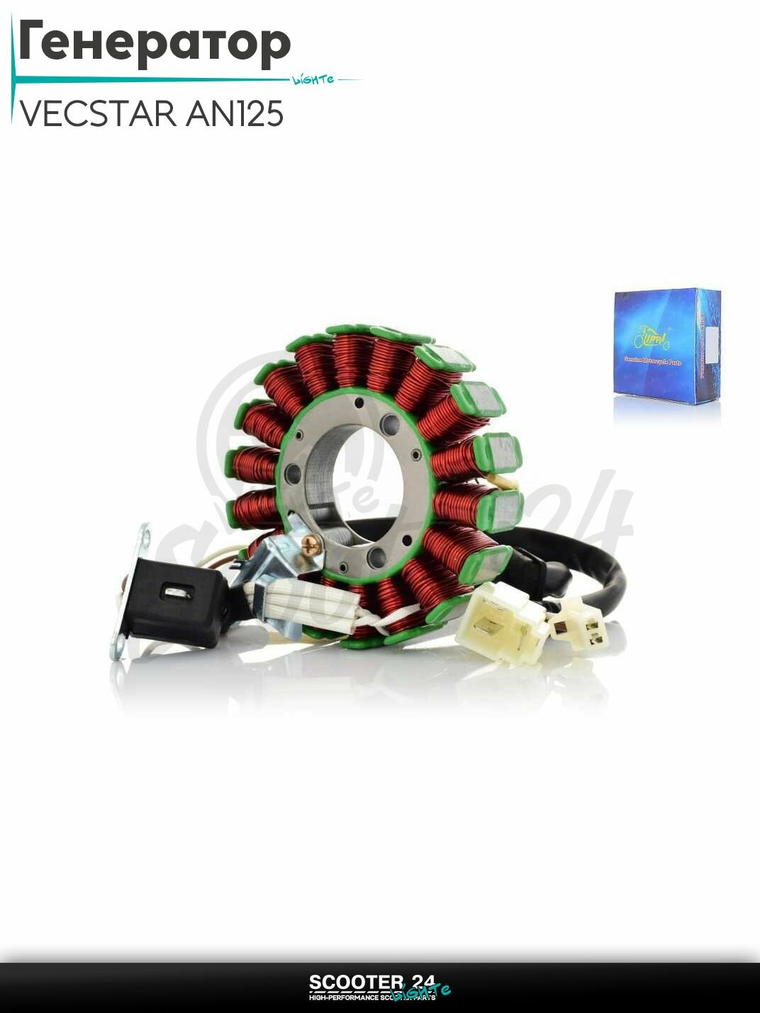 Генератор (статор) на макси скутер Yamaha VECSTAR AN 125 кубов / Ямаха Векстар АН "LIPAI"