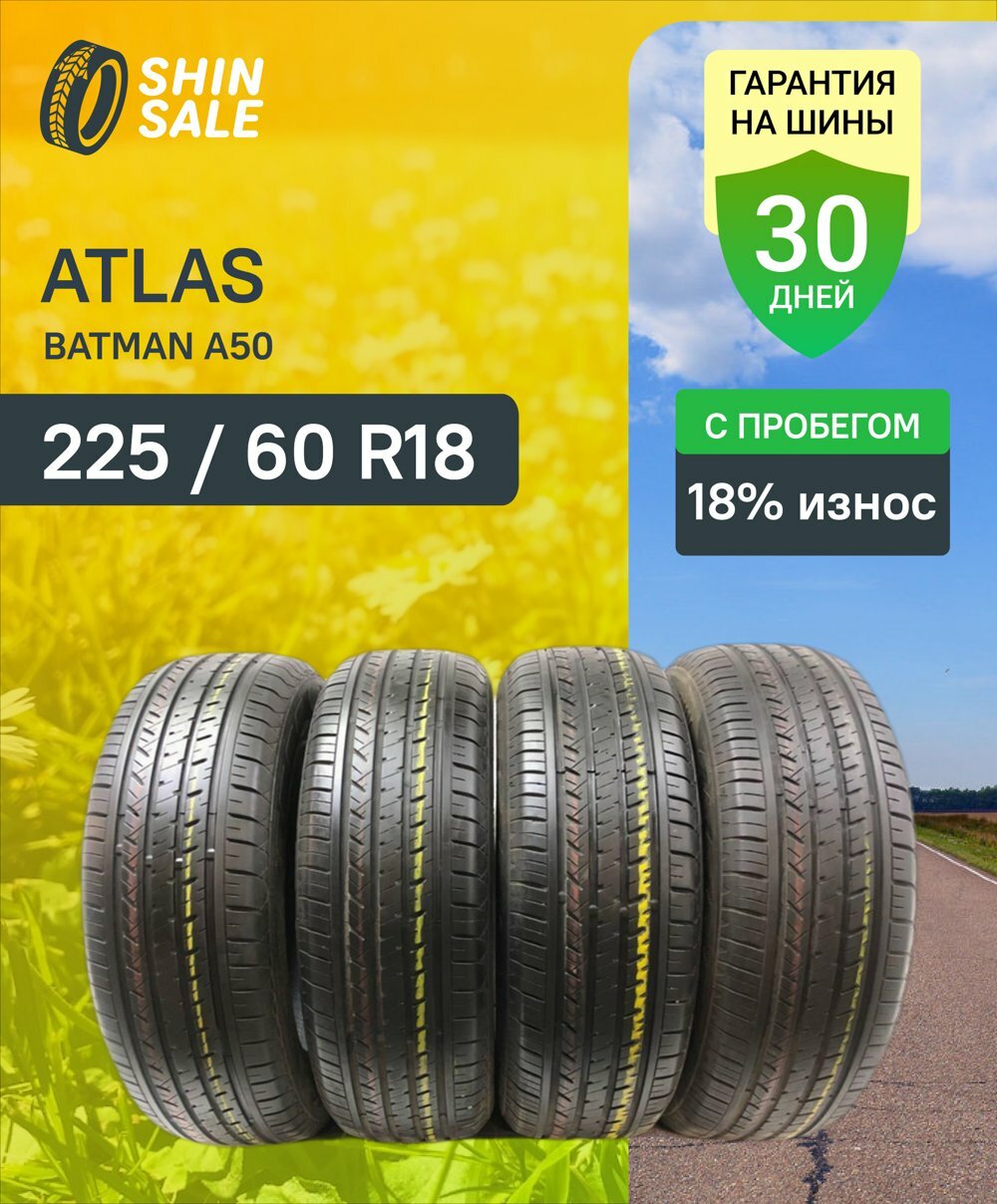 Летние БУ шины Atlas Batman A50 225/60 R18 18.0% износ T0153296