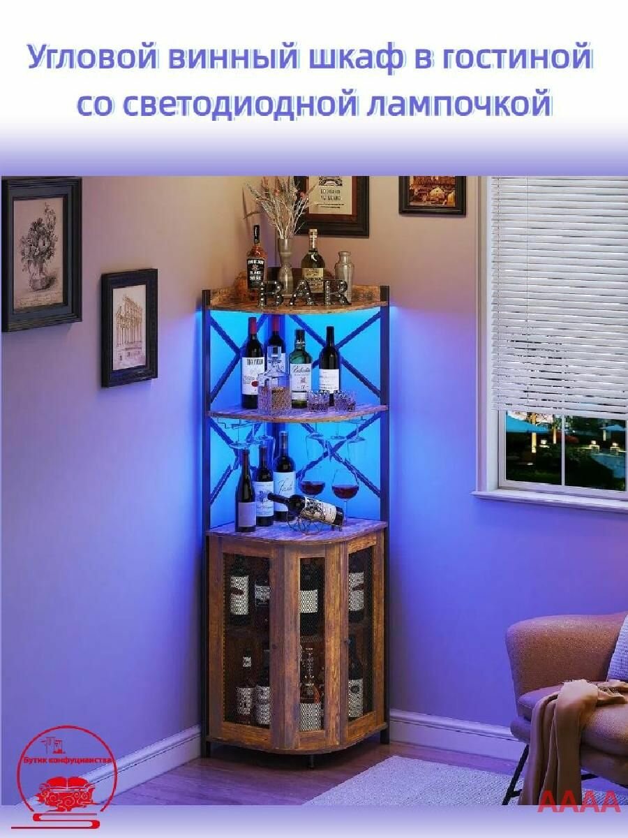 Барный шкаф