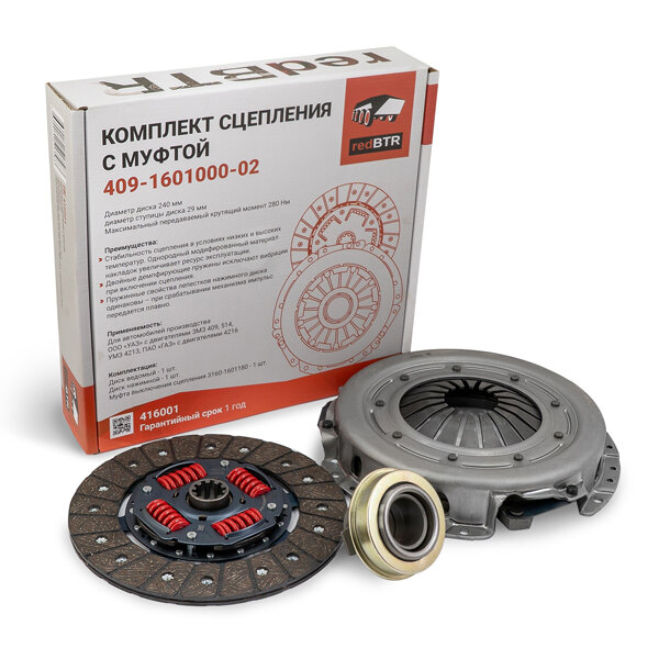 Комплект сцепления с муфтой redBTR 416001 (Газ, Уаз с двигателями ЗМЗ-409, 514, УМЗ-4213, 4216)