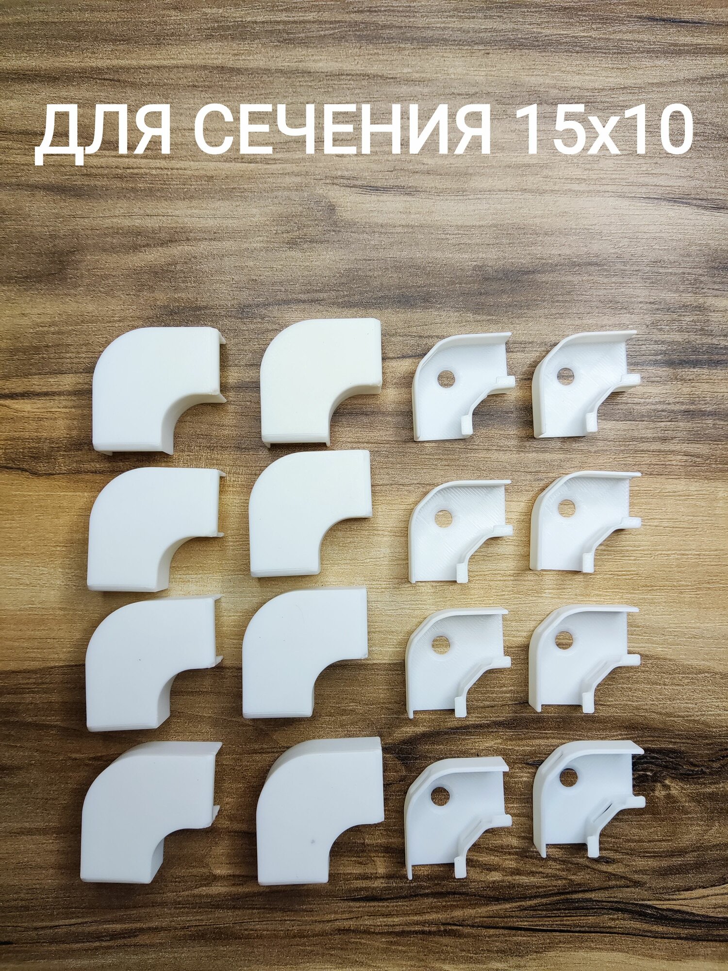 Соединитель кабель-канала