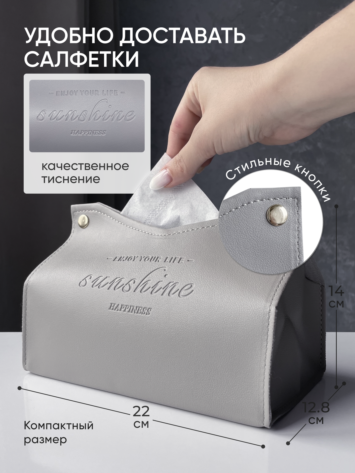 Салфетница интерьерная из экокожи