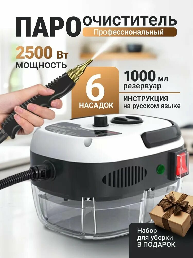 Пароочиститель MODENGO C0216_ob_JRhs_ob_5r-__ob_Om_N_ob_3E0j 2500 Вт, насадки - 1 шт