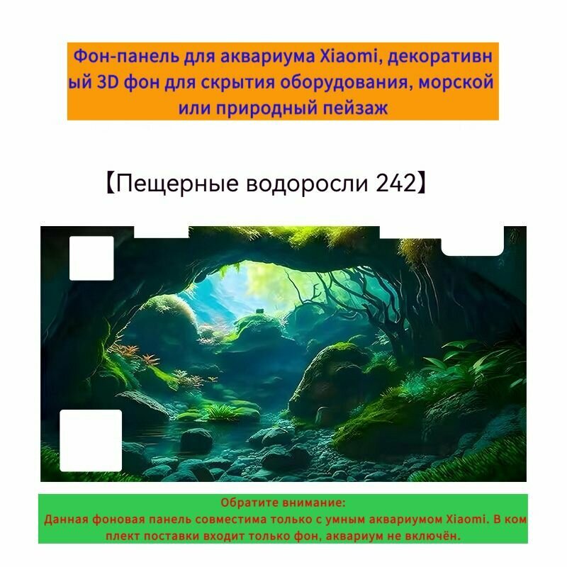 Фон-панель для аквариума Xiaomi, декоративный 3D фон для скрытия оборудования, морской или природный пейзаж