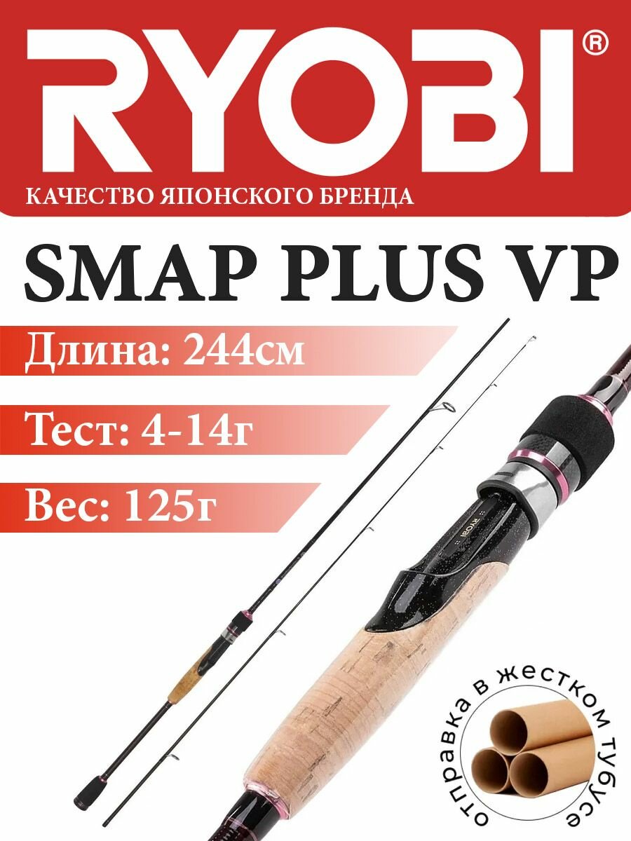 Спиннинг RYOBI SMAP PLUS VP штекерный S802MLF 4- 14g