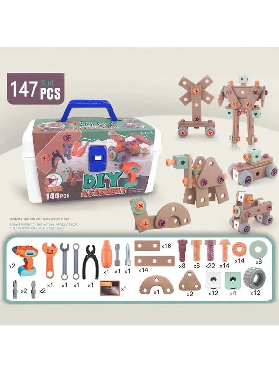 Детский набор инструментов (147 дет, белый ящик, 2 дрели)