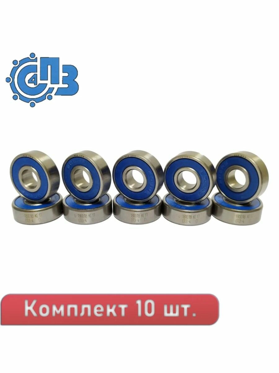 Комплект из 10 шт. Подшипник 608-2RS (180018) СПЗ-4 г. Самара. Made in Russia. Для самокатов, роликов, скейтбордов и т. п. ABEC-7