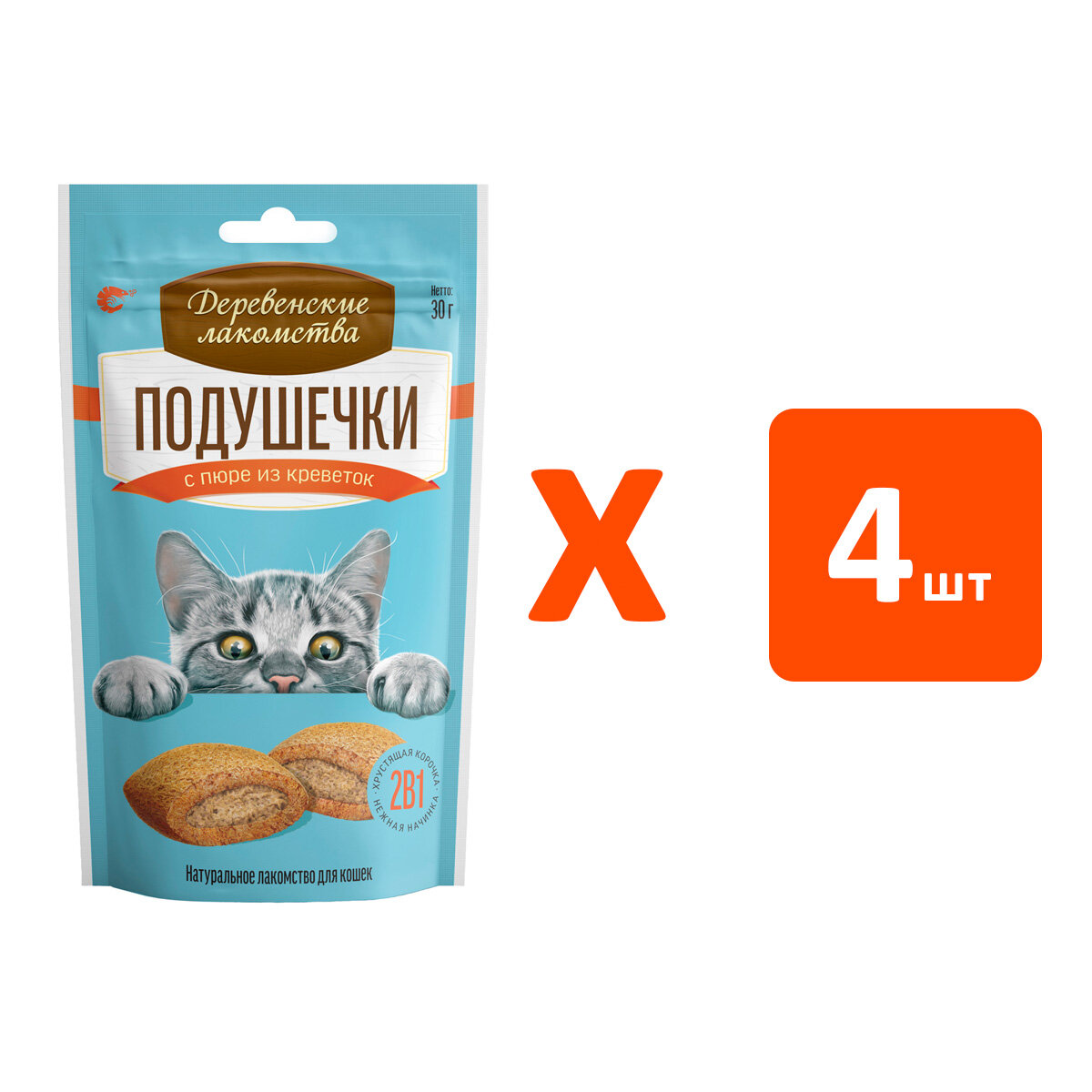 Лакомство Деревенские Лакомства для кошек подушечки с пюре из креветок, 30 г 4 шт