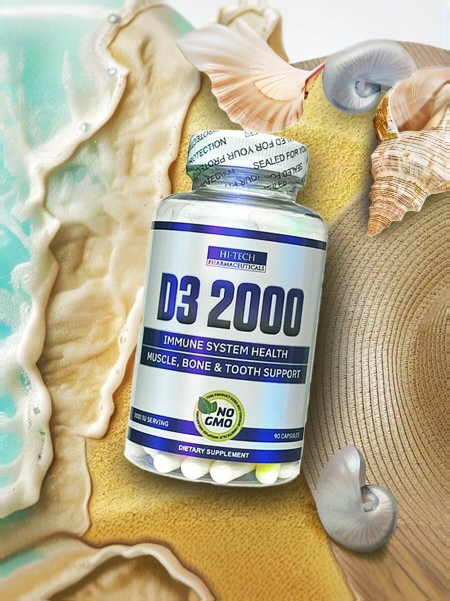 D3 2000 90 капсул, 2000МЕ