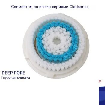 Насадки для очистителя лица Clarisonic Pore