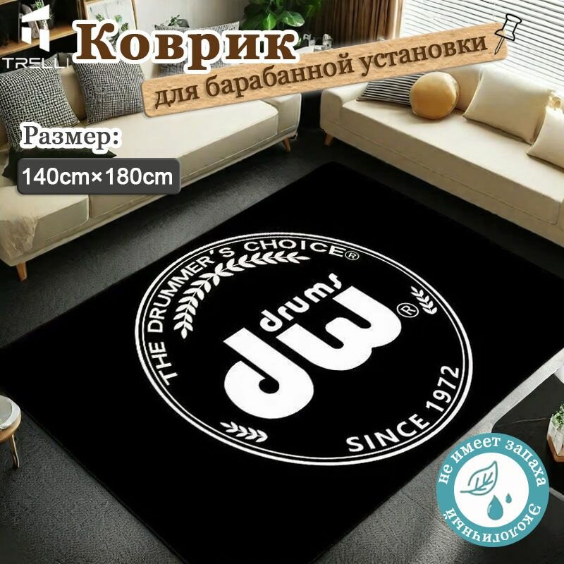 Ударная установка