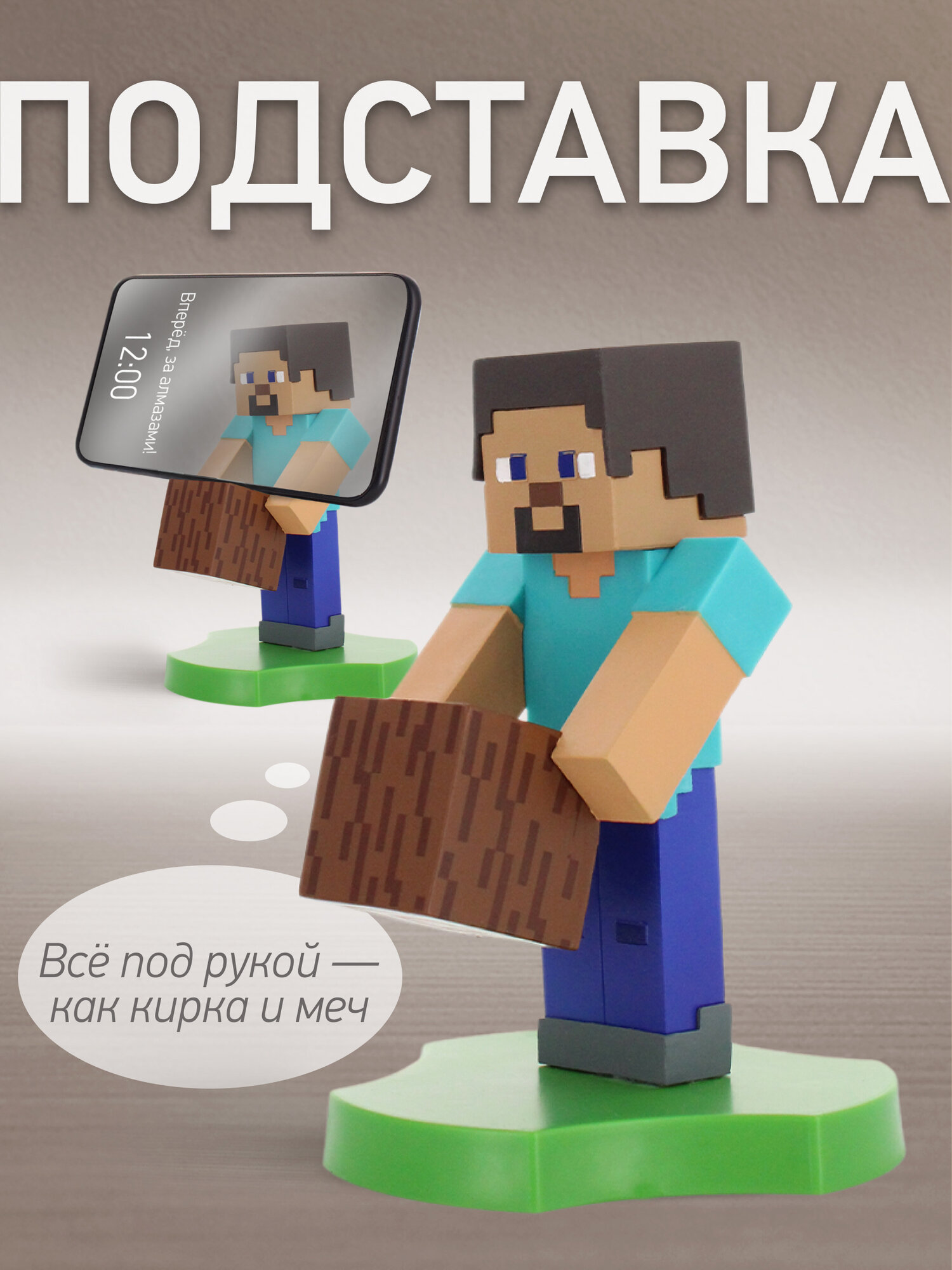 Подставка для телефона и девайсов Стив Minecraft, мини, HDHMMC400730