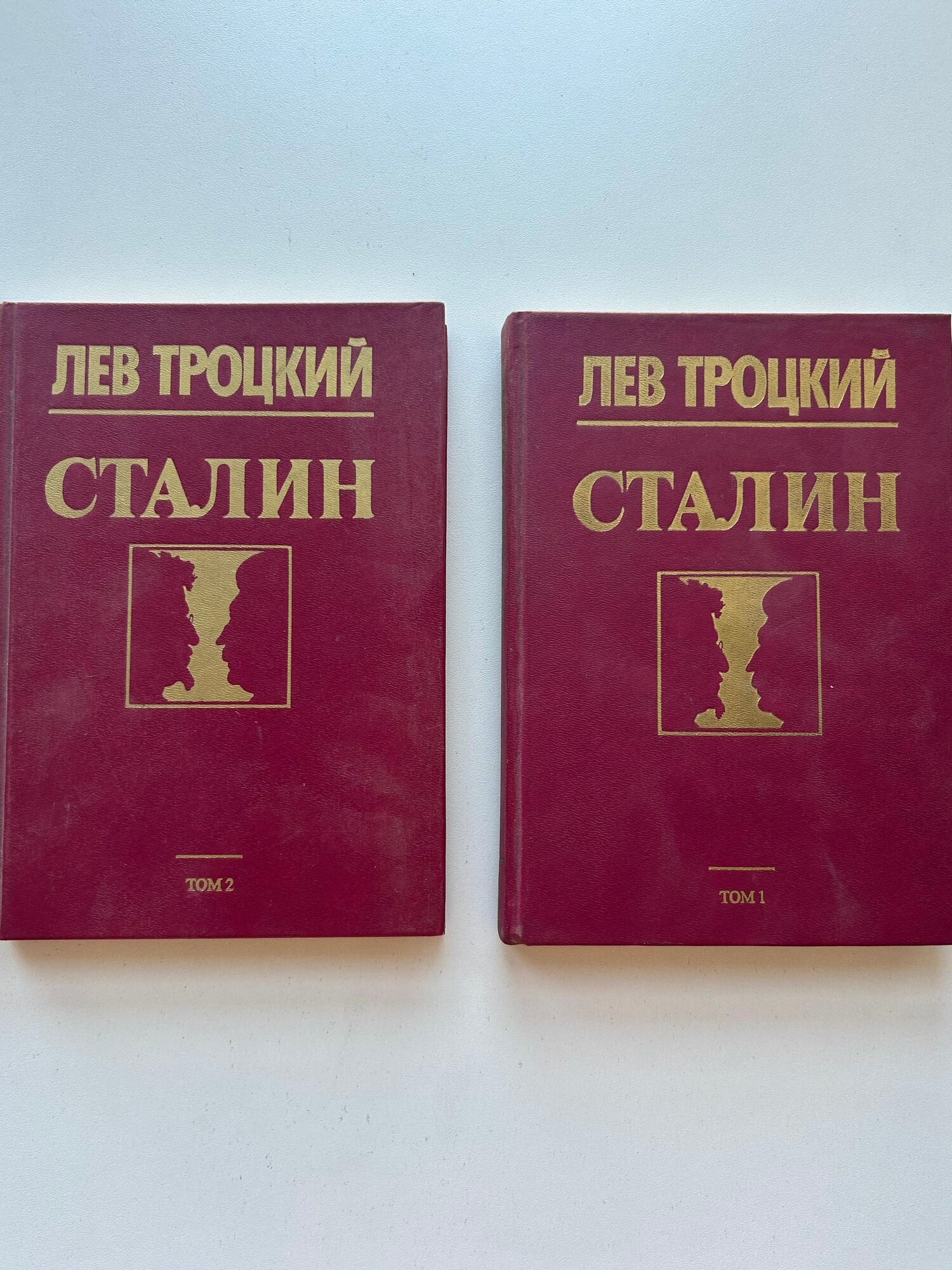 Книга Сталин. В 2-х томах (комплект). Издание 1990 года