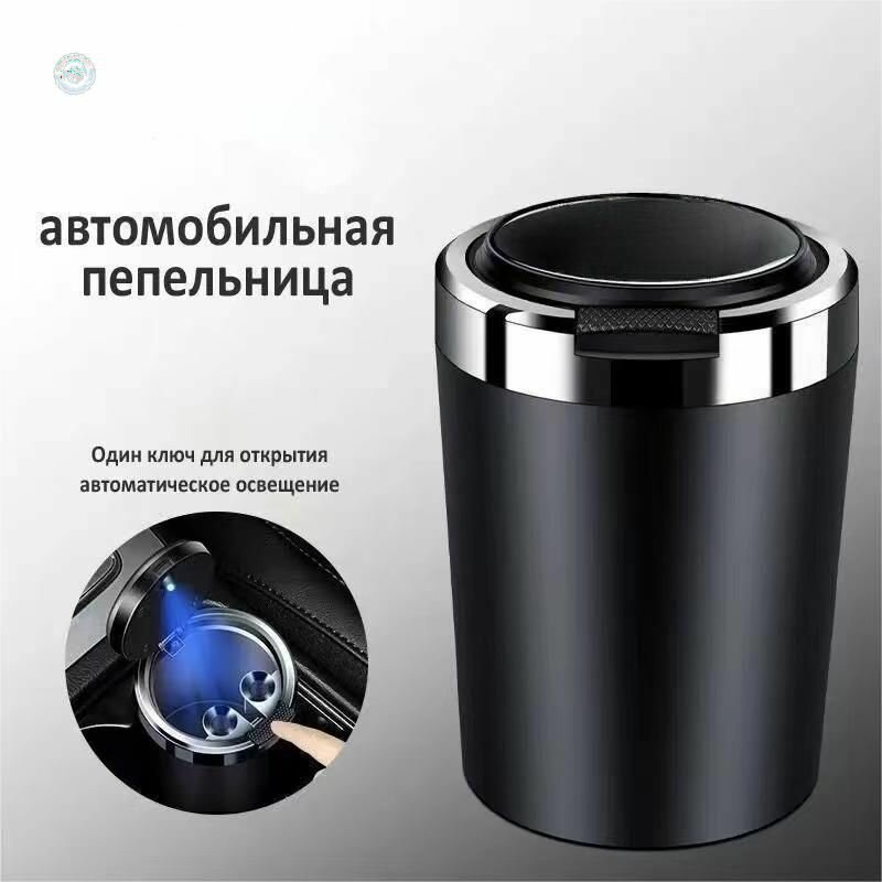 Автомобильная пепельница с LED подсветкой и автоматическим открытием крышки для Ford и других машин удобство, безопасность и стиль
