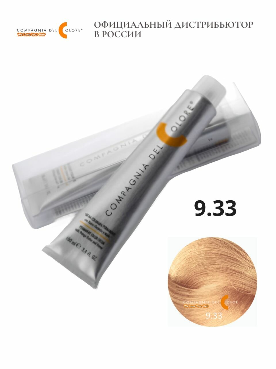 CDC 9/33 Блондин золотой интенсивный; стойкая краска для волос 100 мл