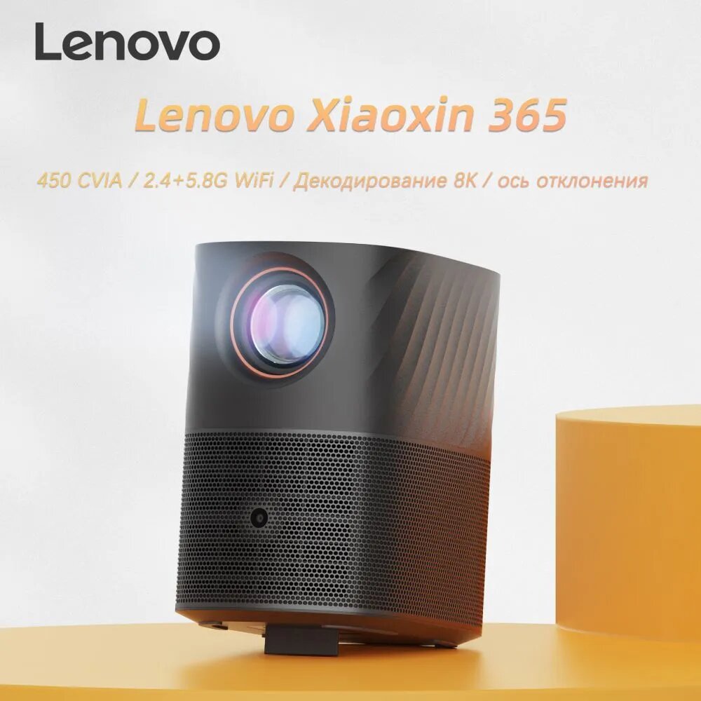 Lenovo Проектор Lenovo xiaoxin 365, 1LCD, черный матовый